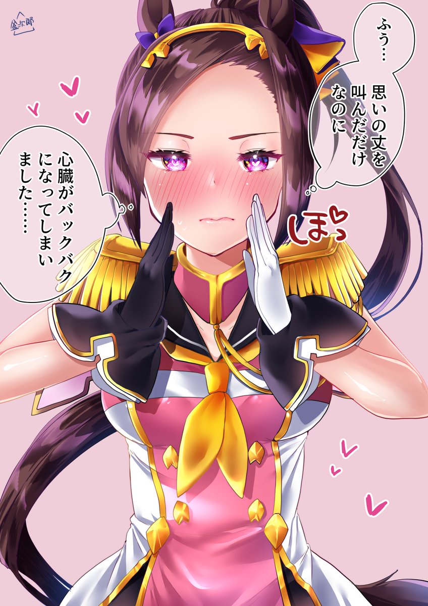 サクラバクシンオー「目の前でサクラバクシンオーに叫ばれるトレーナー 」三稜 釜次郎🕊の漫画