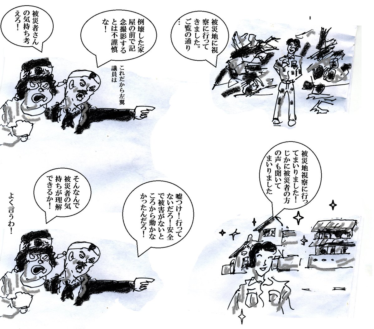 郵政仮面(超) On Twitter ネトウヨのウイグルチベット非難はこんなもの E8kniqorbj Twitter