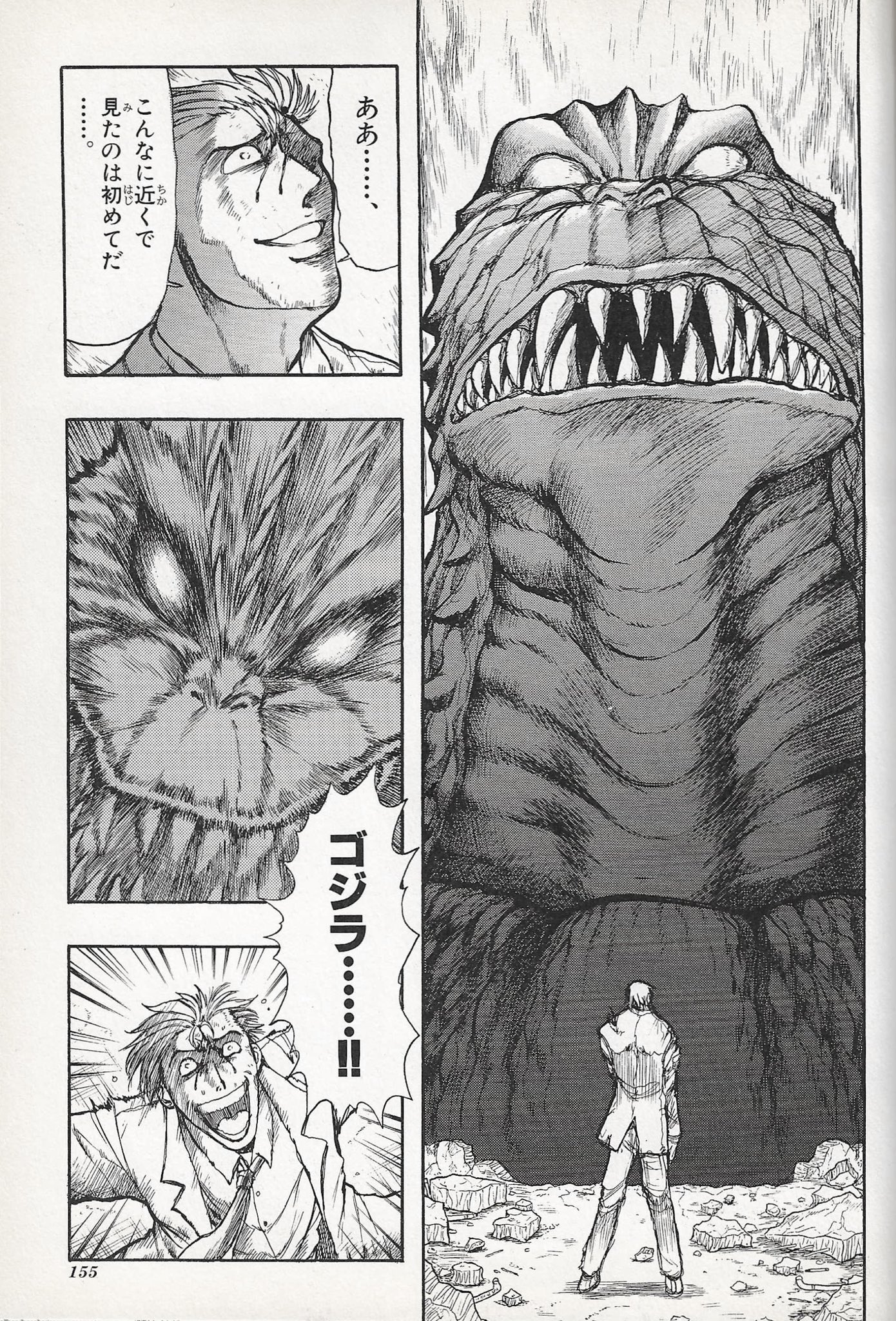 Godzilla 2000 Manga Shot GODZILLA 70TH ANNIVERSARY (2024) GRADE NM