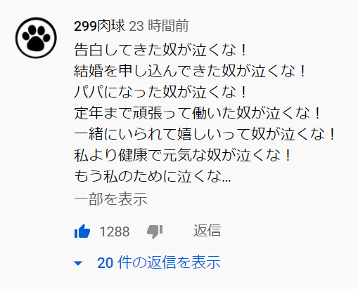 Youtube迷コメント集 On Twitter 告白してきた奴が泣くな!