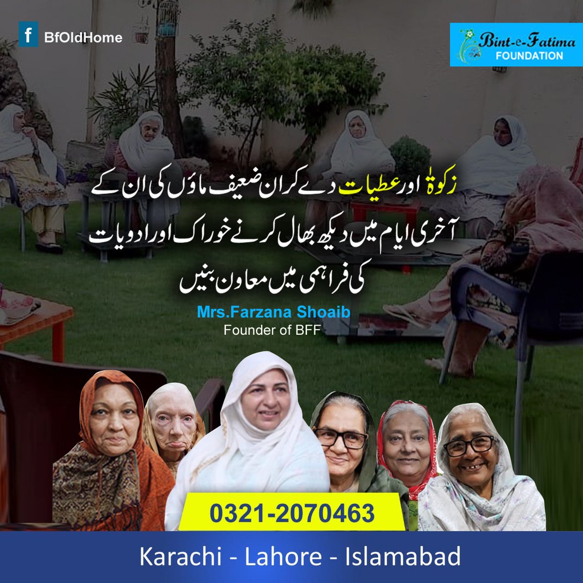 Bint-e-Fatima Foundation (@BinteFatimaOLD) | Twitter