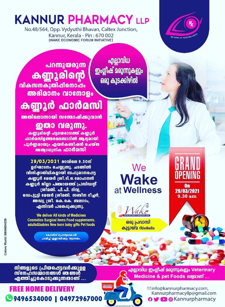 Medical Store Advertisement