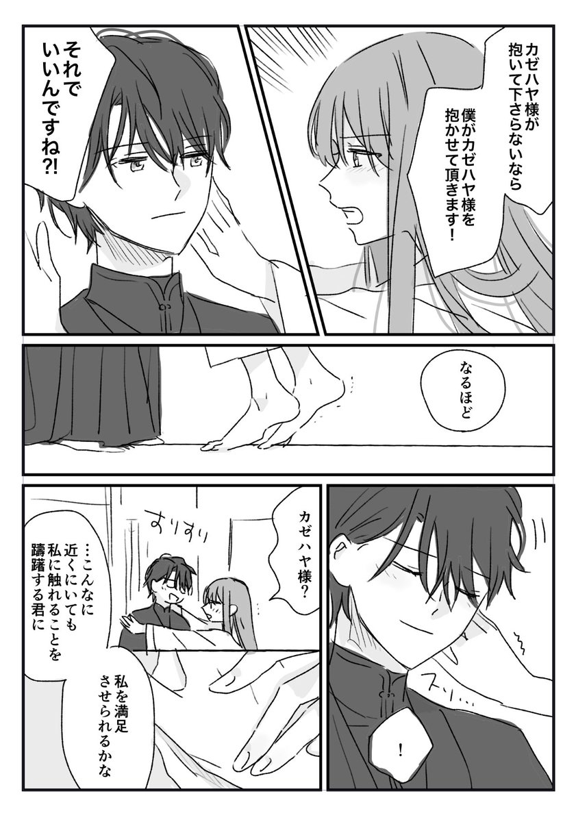 「そういう心情の青白(再掲) 」meroricoの漫画