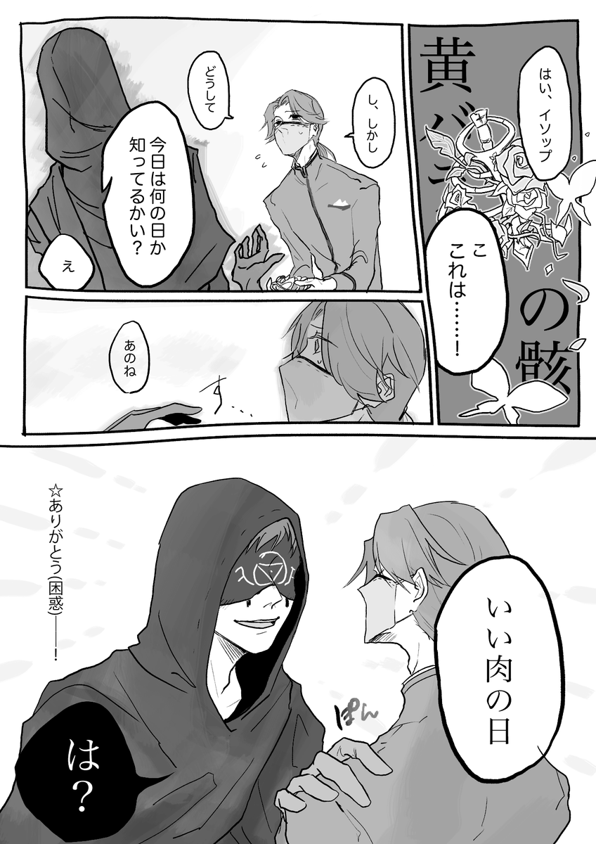 「バレンタインのリッパーさん 」KT61 の漫画