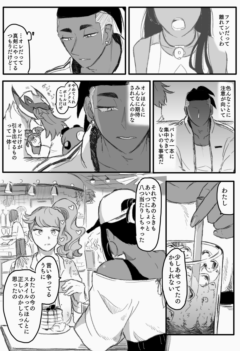 「dndとkbnが相棒とイチャイチャしてるだけ 」ミツアメ の漫画