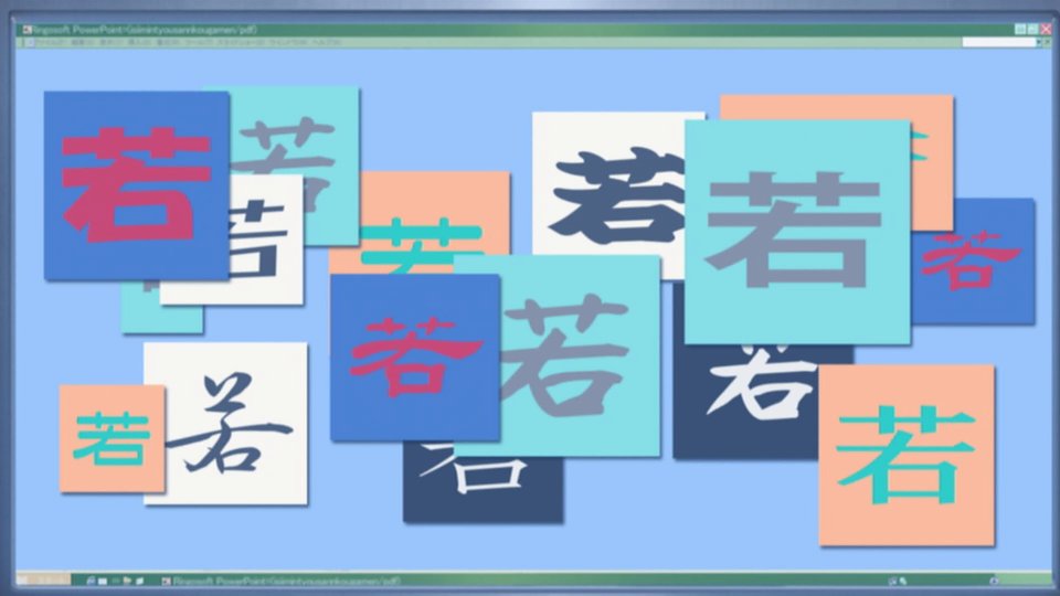 Gestaltzerfall Illusion