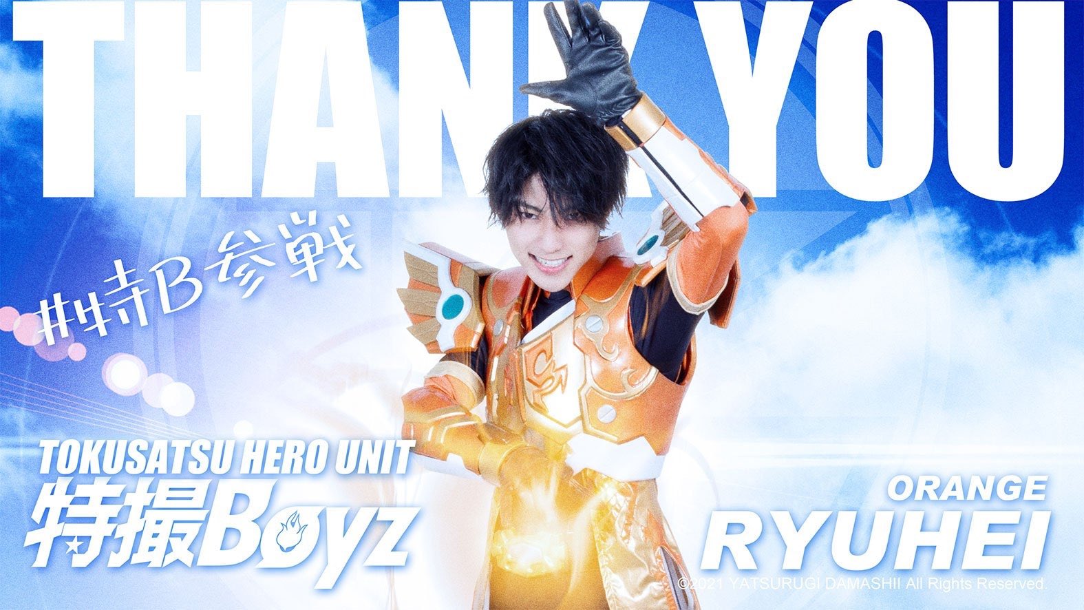 特撮Boyz（公式） on Twitter: "@yuki_ren_0214 【全国ラーメングランプリ🍜】に お越し頂きありがとうございます‼ ...