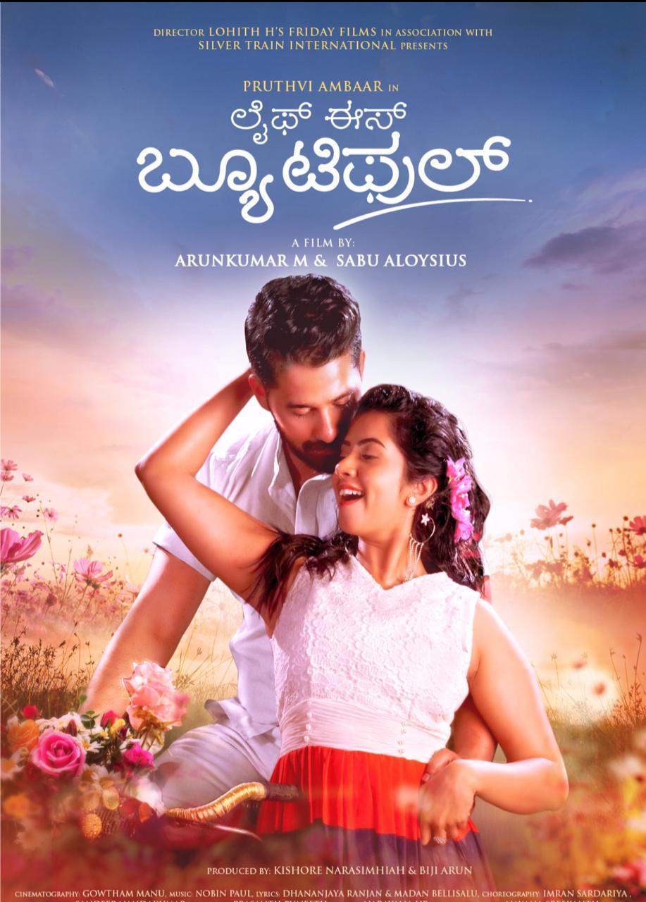 Kannada Movie Posters