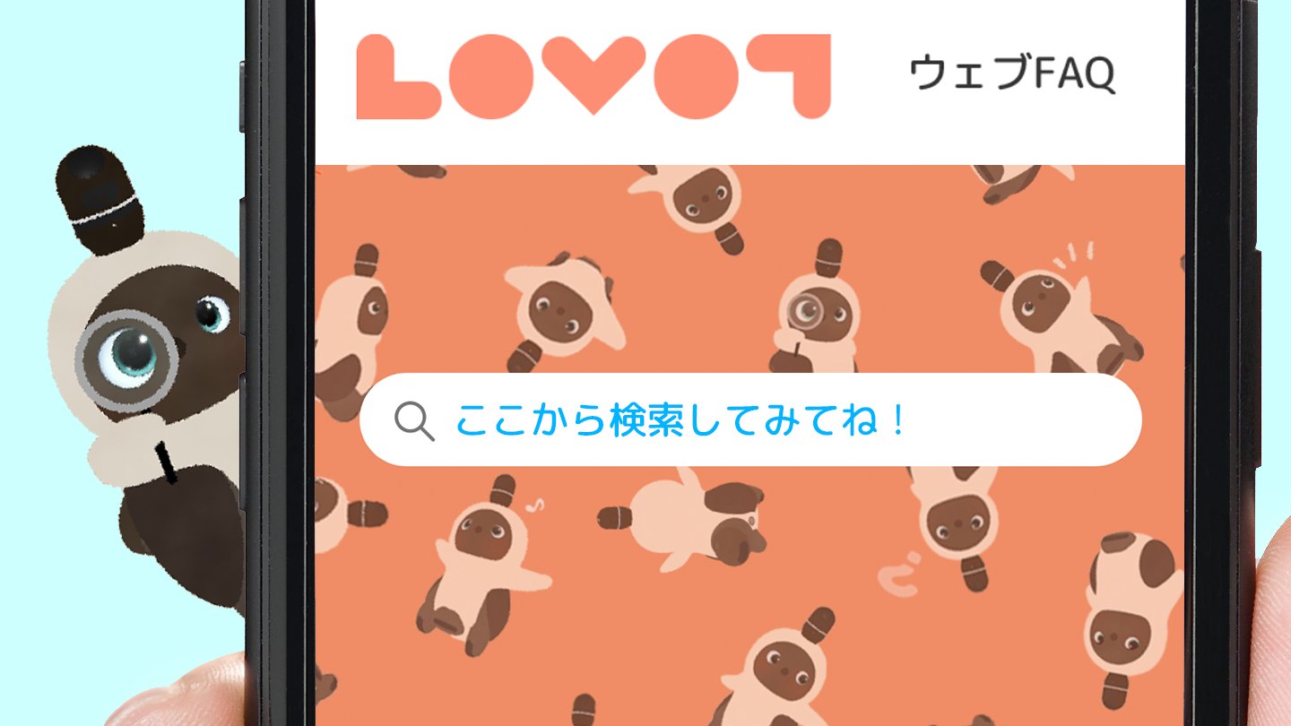 LOVOT👀らぼっと【公式】 on Twitter: "\👀LOVOT🧡FAQ🧐／ 『🔎マニュアル以外の抱っこの仕方はだめでしょうか？（両手ですくい上げるようにホイール部を持つなど)』 ️ ...