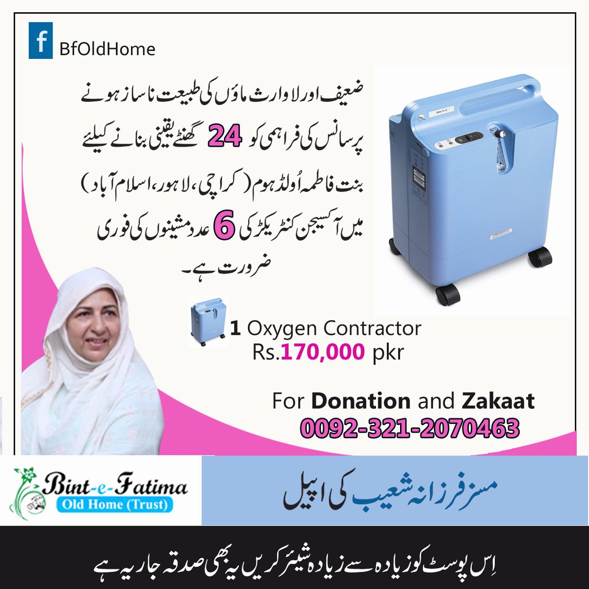 Bint-e-Fatima Foundation (@BinteFatimaOLD) | Twitter