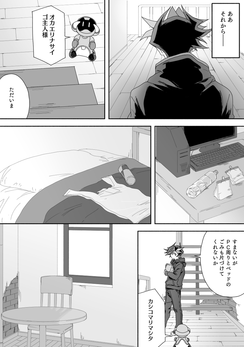 「マシュマロより『ゆさくのパジャマを着るAi』 ※遊Ai遊に見えるかもしれない 」ssmt@強謙原稿中の漫画