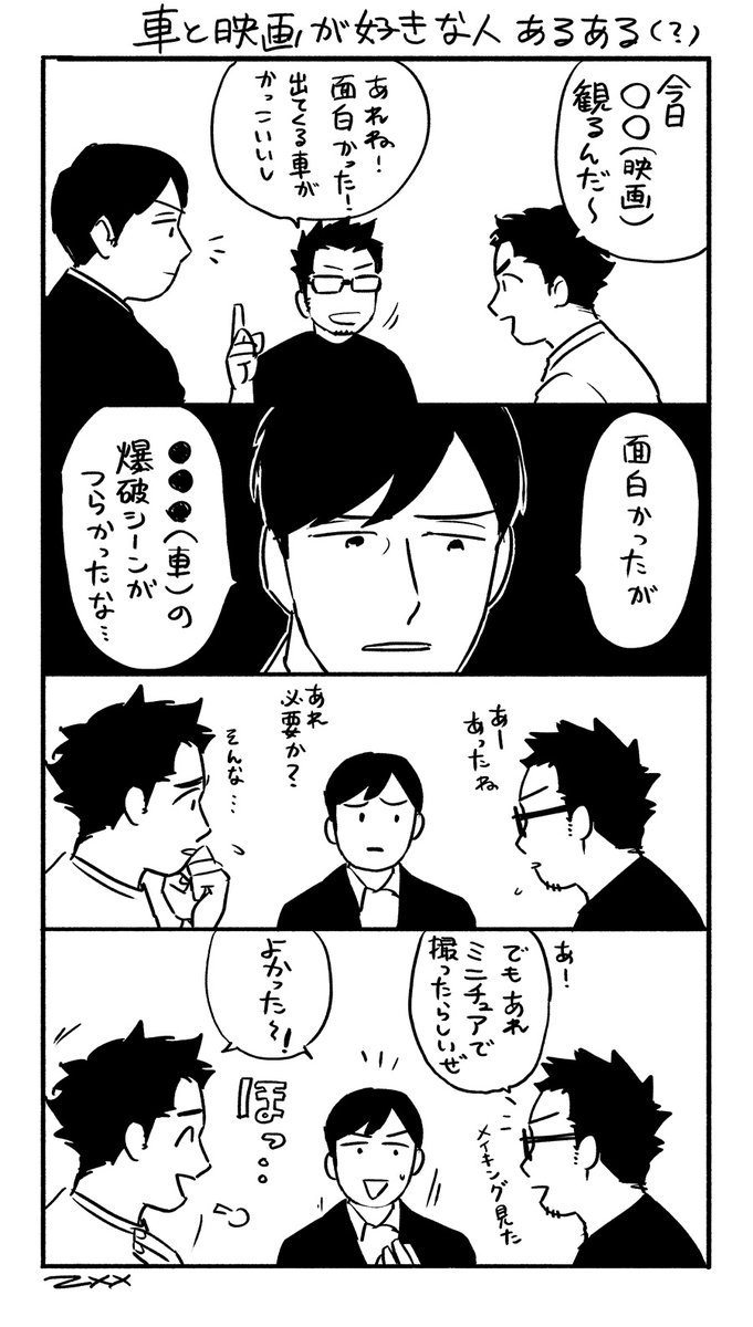 ZXX 12/31 西に24aの漫画