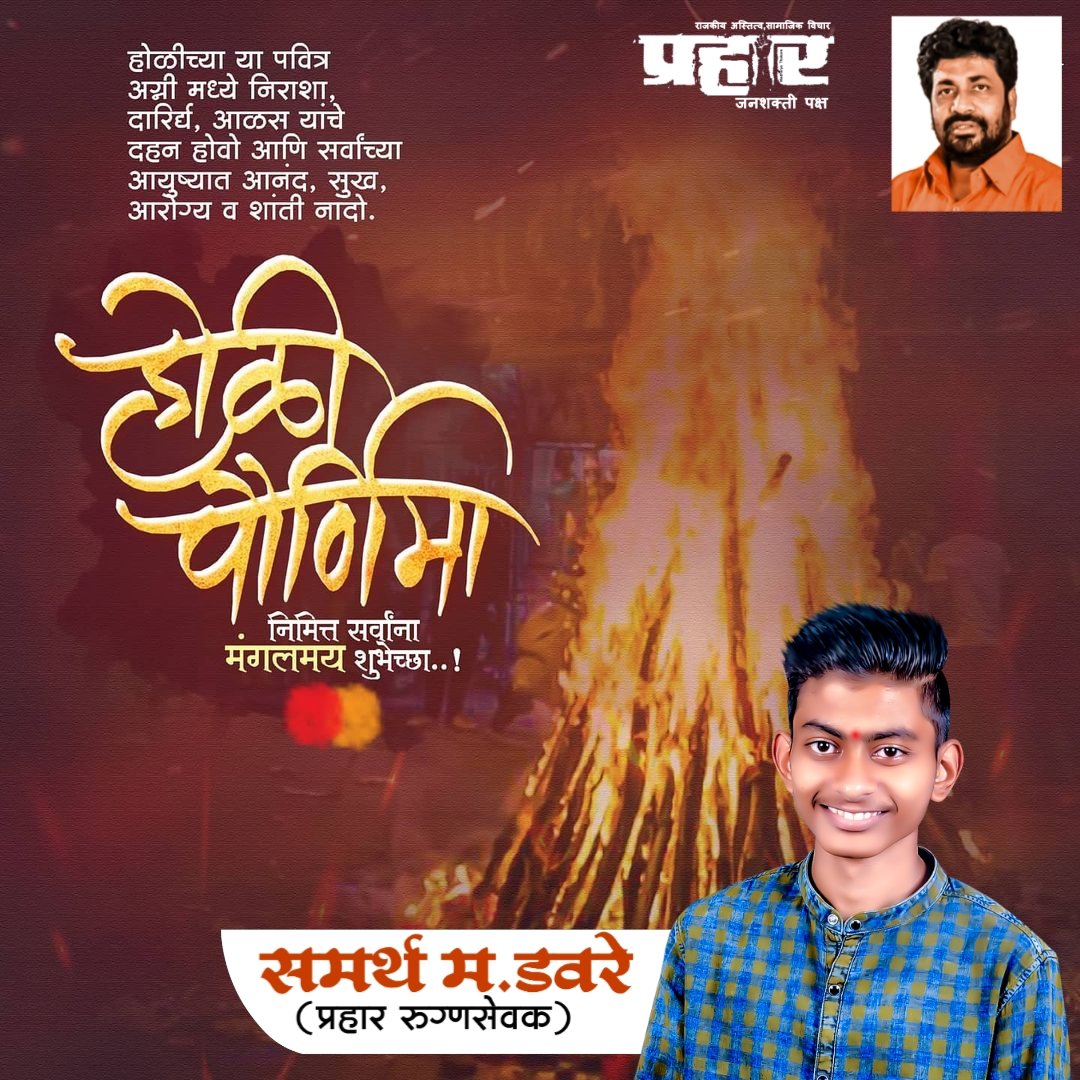 Samarth daware (@daware_samarth) | Twitter