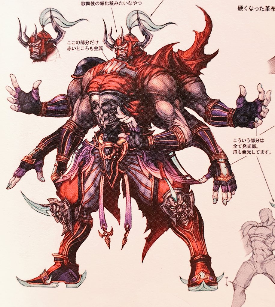 Gilgamesh Final Fantasy