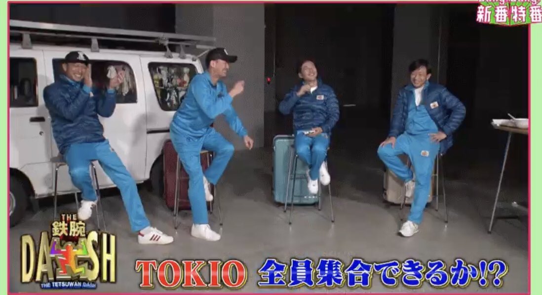 「いいじゃん、どうせ5人なんだから」だん吉のライトに照らし出された影絵が5人で泣ける 鉄腕DASH TOKIO全員集合SP 山口くんも映像に : まとめダネ！