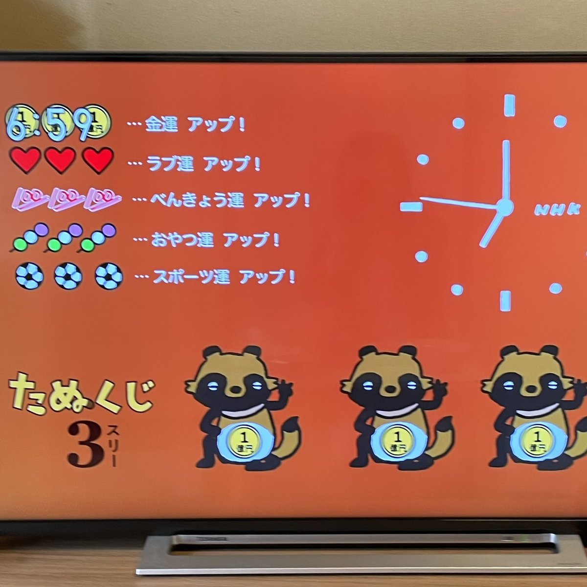 「#e0655 やったー、昼寝してるうちにお金持ちだー 」さとひ／渡辺裕子（仕事用）の漫画