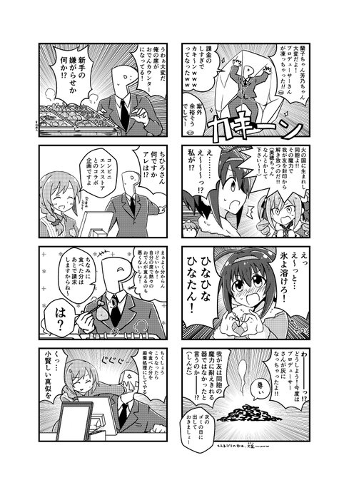 ちょっとテスト じゅン＠c102日曜東チ 22a さんのマンガ ツイコミ仮 