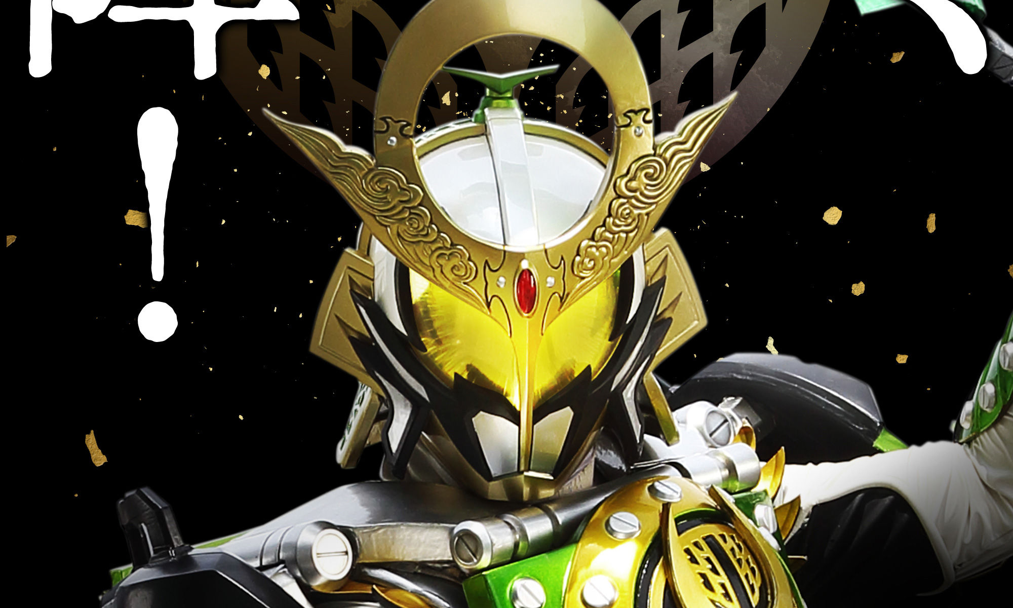 Kamen Rider Gaim Kachidoki Lock Seed