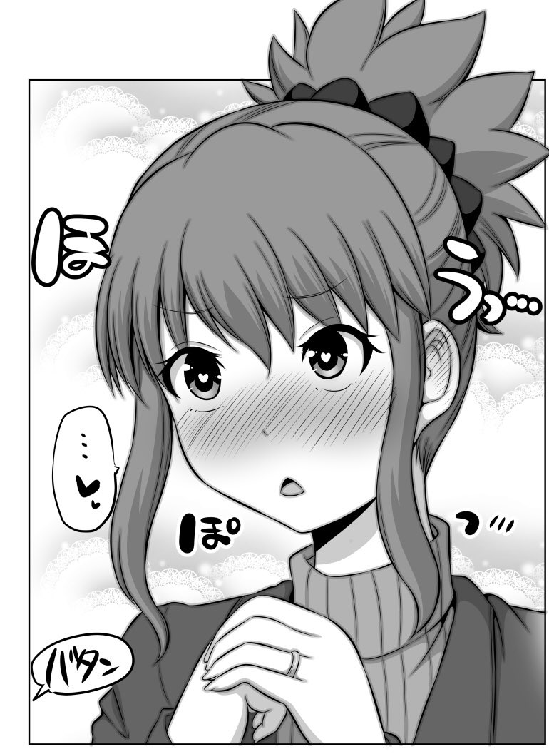 「おはようございます 」矢野トシノリ@c105月西ふ35abの漫画