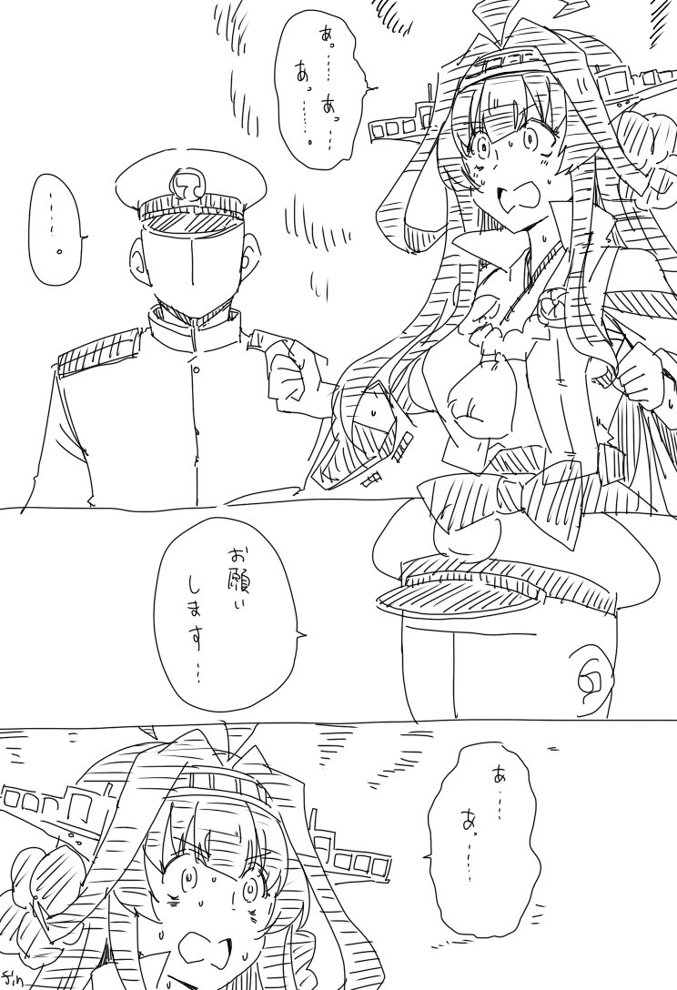 「金剛確定 」コーポ@C103土曜 東 ス-71bの漫画