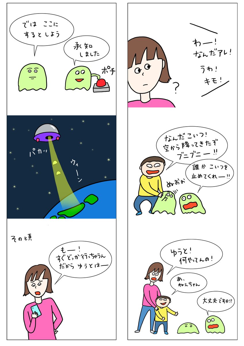 「私の友達の奥さんはパニック障害です みんなにパニック障害についてちょっとでも知ってもらえたら嬉しいなと思いイラストにし」ただまひろの漫画