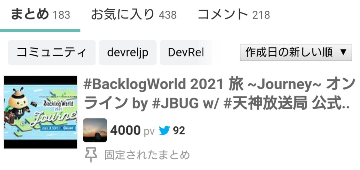JBUG(Japan Backlog User Group) (@jbugofficial) | Twitter