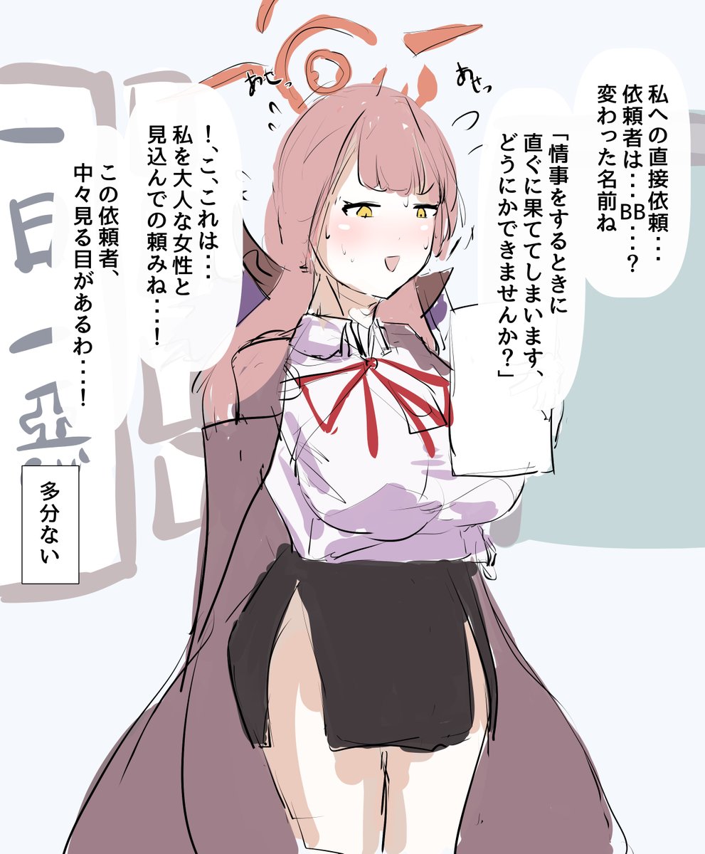 「白メイドさん紹介まとめ 」白土の漫画