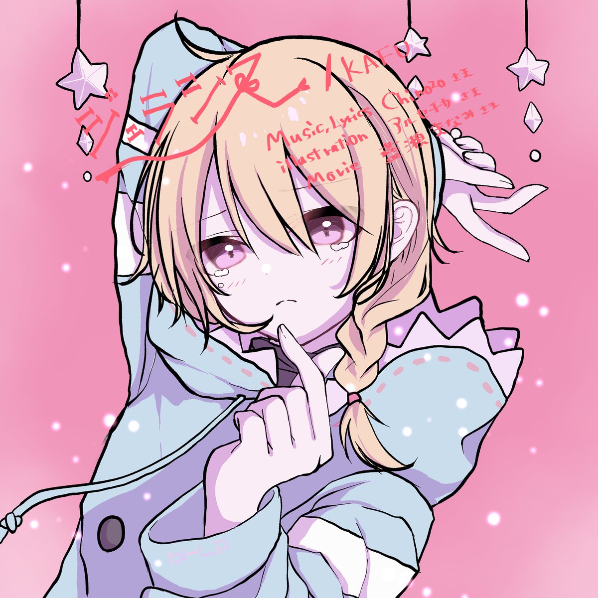 「ジェラシス / Chinozo 様 #Chinozo展 」|カトレアのイラスト