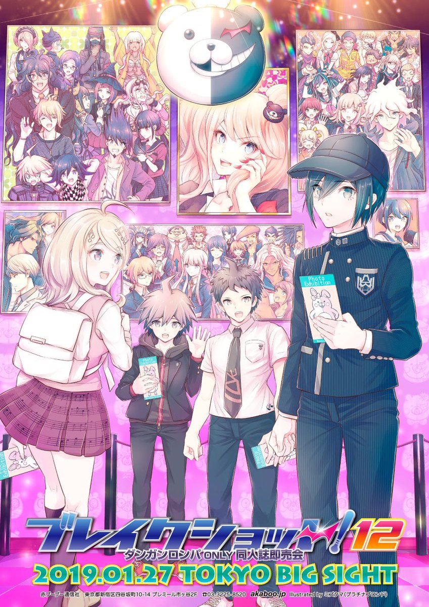 hinata Got Pantsed Anti Komaeda Central hinata-got-pantsed-anti-komaeda-central
