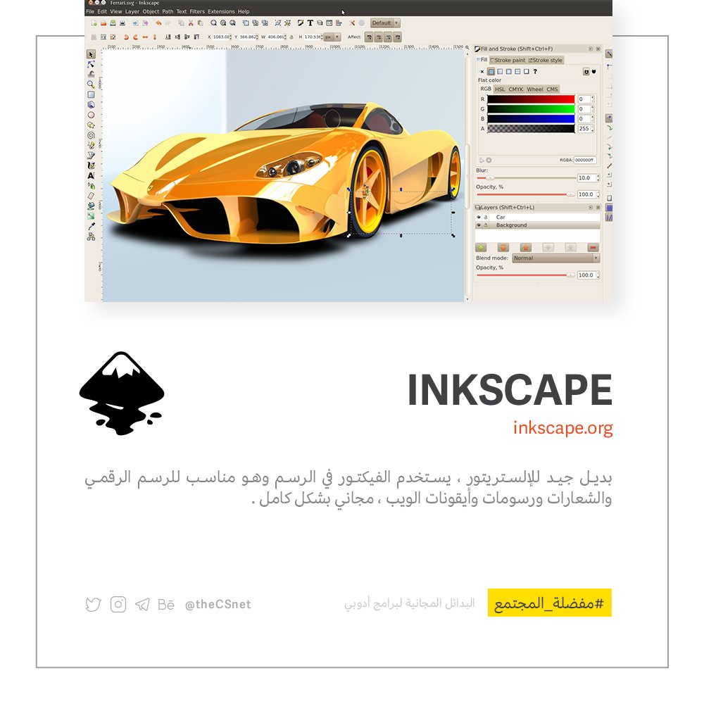 #مفضلة_المجتمع من إعداد @S3Dcc في هذا الأسبوع جمعنا لكم أهم البرامج التي تعتبر " شبه " بديله ...