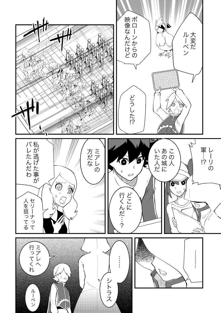 「ポケモン漫画【海外編7】 #漫画 #ポケモン #BW #BW2 #XY #SM 」コウキの漫画