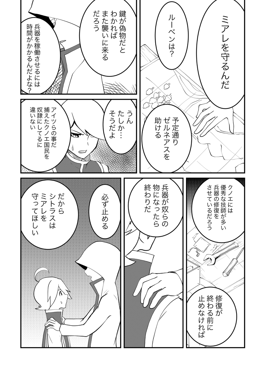 「ポケモン漫画【海外編7】 #漫画 #ポケモン #BW #BW2 #XY #SM 」コウキの漫画