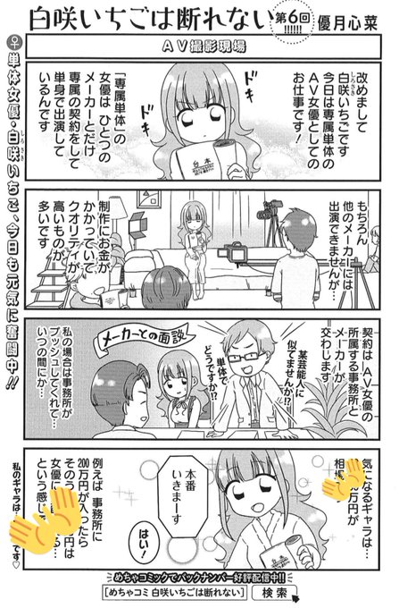 331発売グランドジャンプめちゃ『白咲いちごは断れない』第6回、掲載 やまさと漫画編集🍩慰謝料狩り②💰シたい、酔いのせいに。③🍸発売中📚 さんのマンガ ツイコミ仮