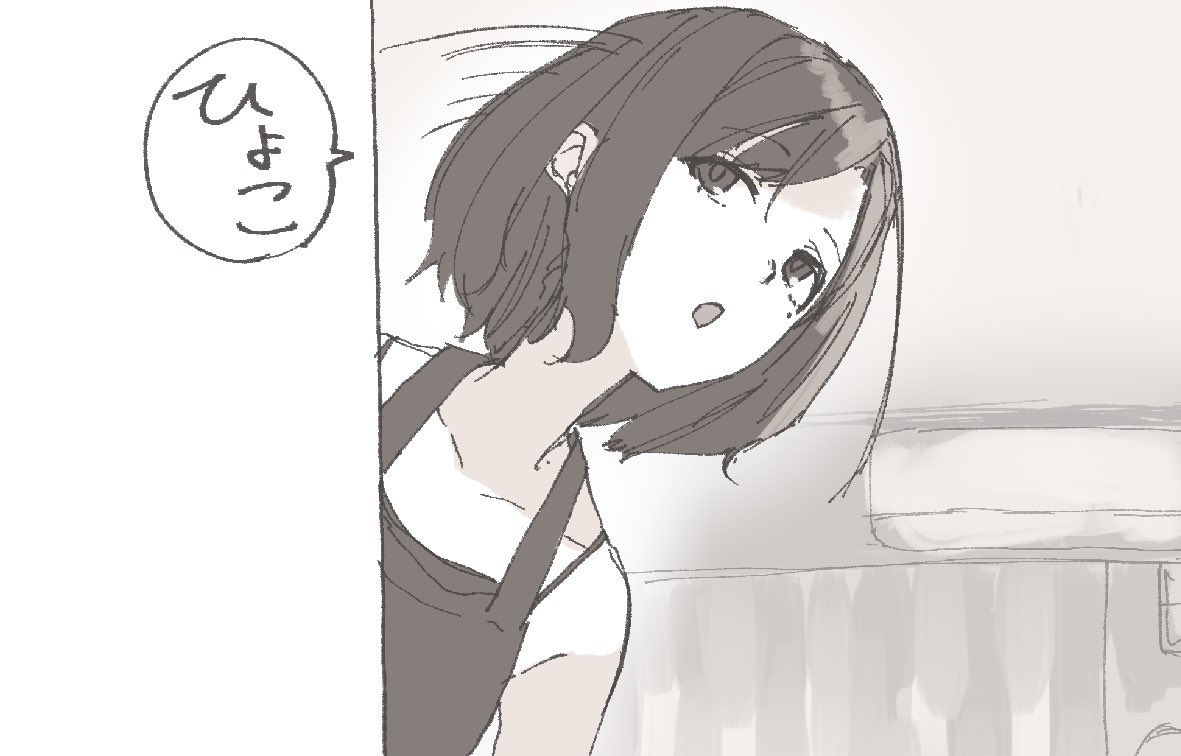 「ひょこっと樋口 」1年3組たかはる【GSF01 7組44番】の漫画