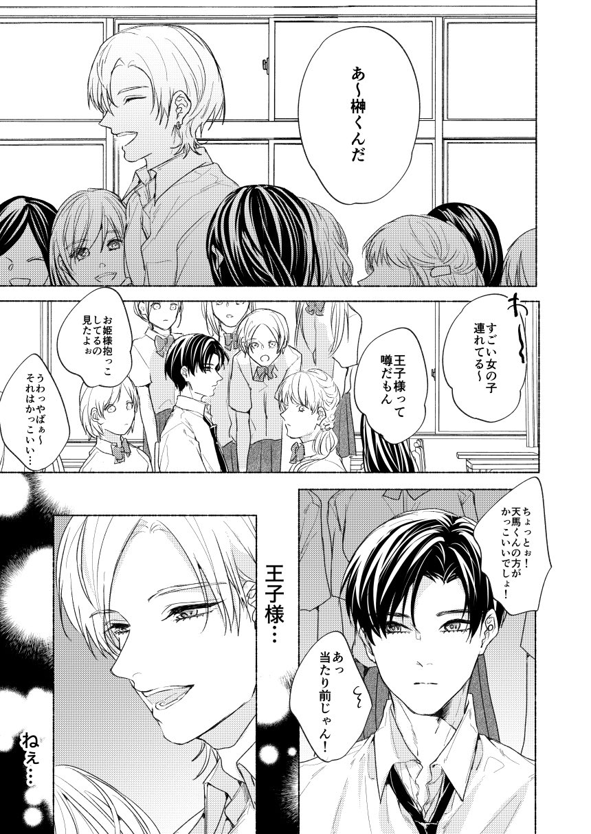 Arinco🗿1/30単行本2/18サイン会🥳 on Twitter: "【創作BL】学校内を二分する人気のふたりが影でリバカップルだったら 2 どっちもお互いのナイショの可愛い顔知ってるの ...