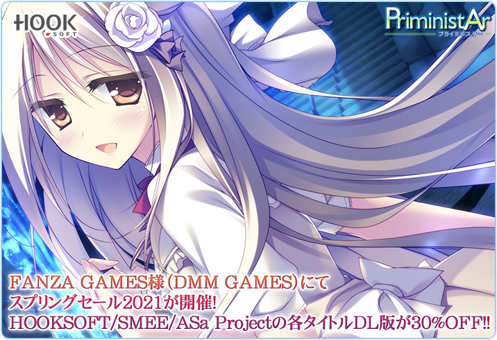 HOOKSOFT@「ゆびさきコネクション」発売4日前！ on Twitter: "【お知らせ】 FANZA GAMESスプリングセール2021に #HOOKSOFT 作品も参加中♪ ...