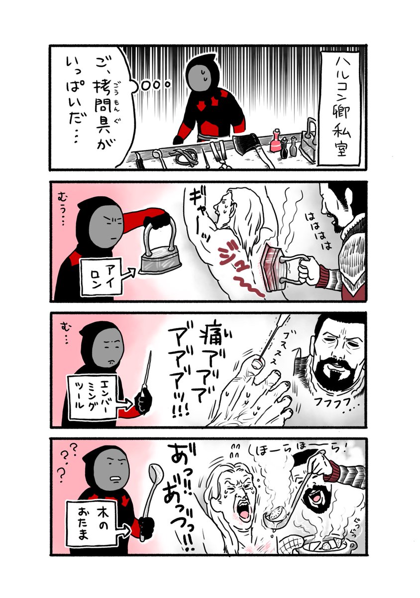 「食後のエチケット #スカイリム #skyrim https://t.co/XLiwJEECAt 」むくうじ🐍mukuujiの漫画