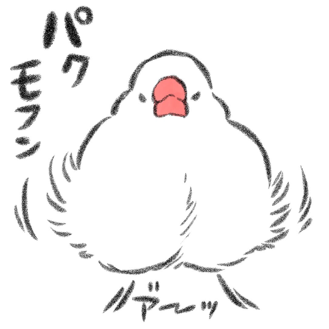 「文鳥のおちり付近で好きな部分。 」鳥野ニーナ＠トリ扱い説明書が発売中！📚の漫画