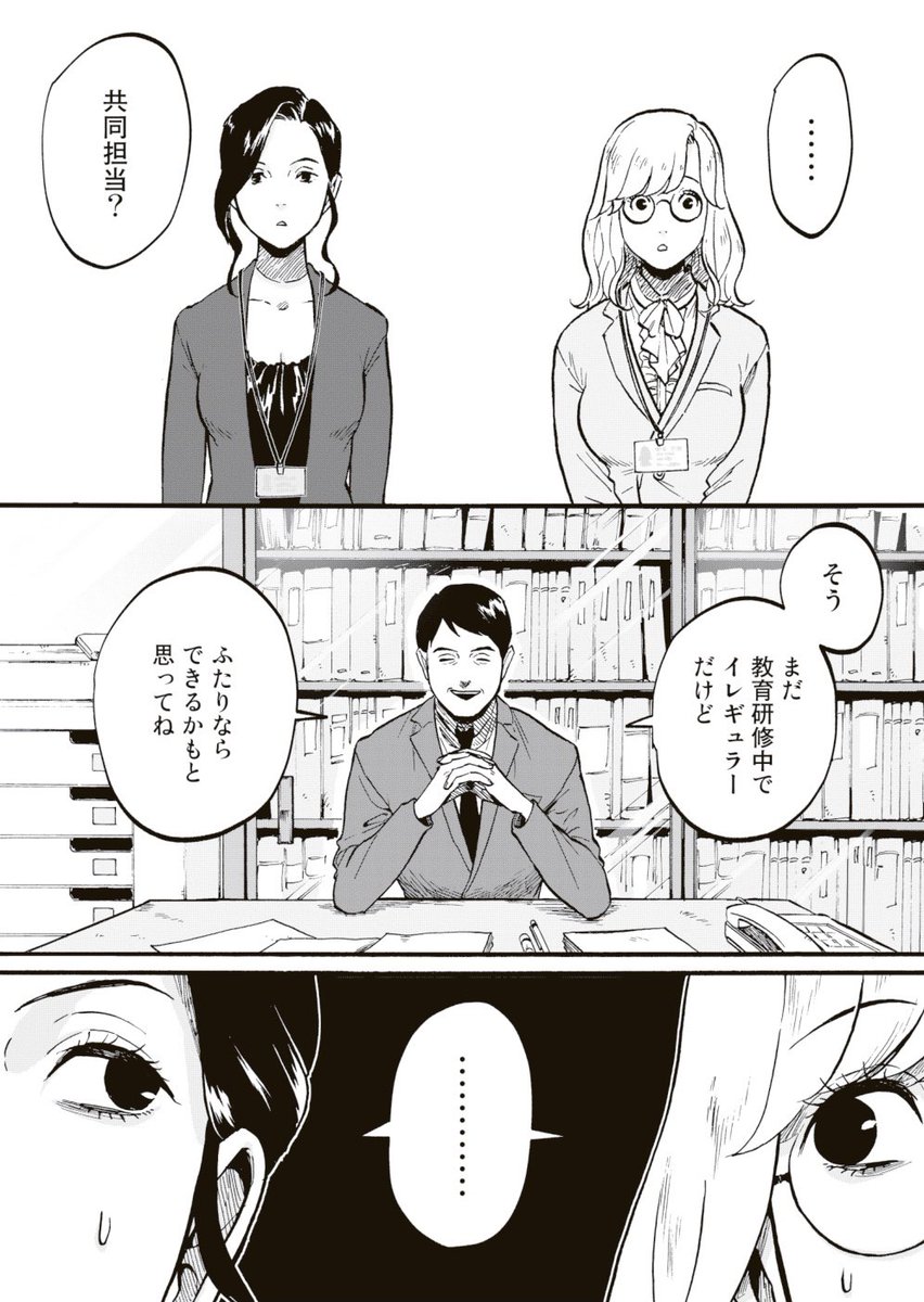 「ひ〜〜ん終わらん? 」Sal Jiangの漫画