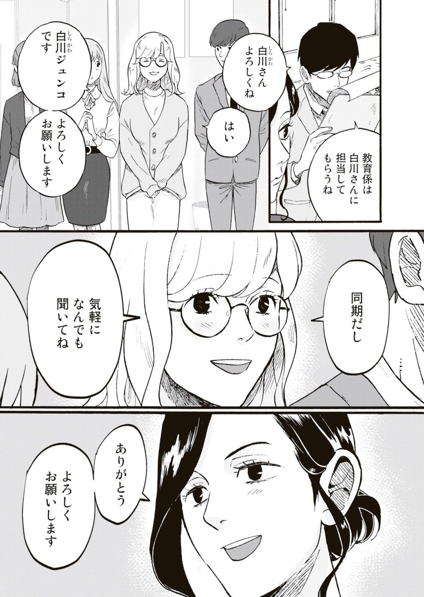 「ひ〜〜ん終わらん? 」Sal Jiangの漫画