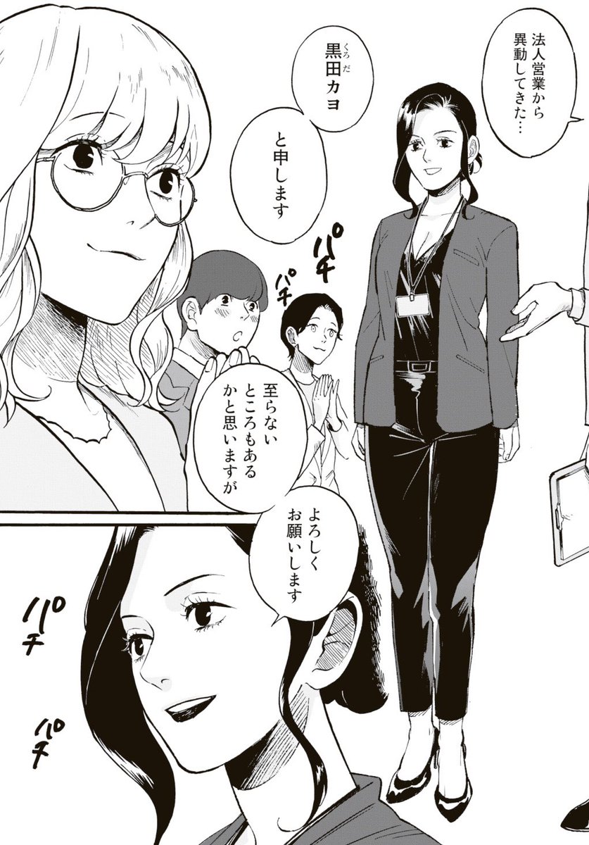 2/7) 」Sal Jiangの漫画