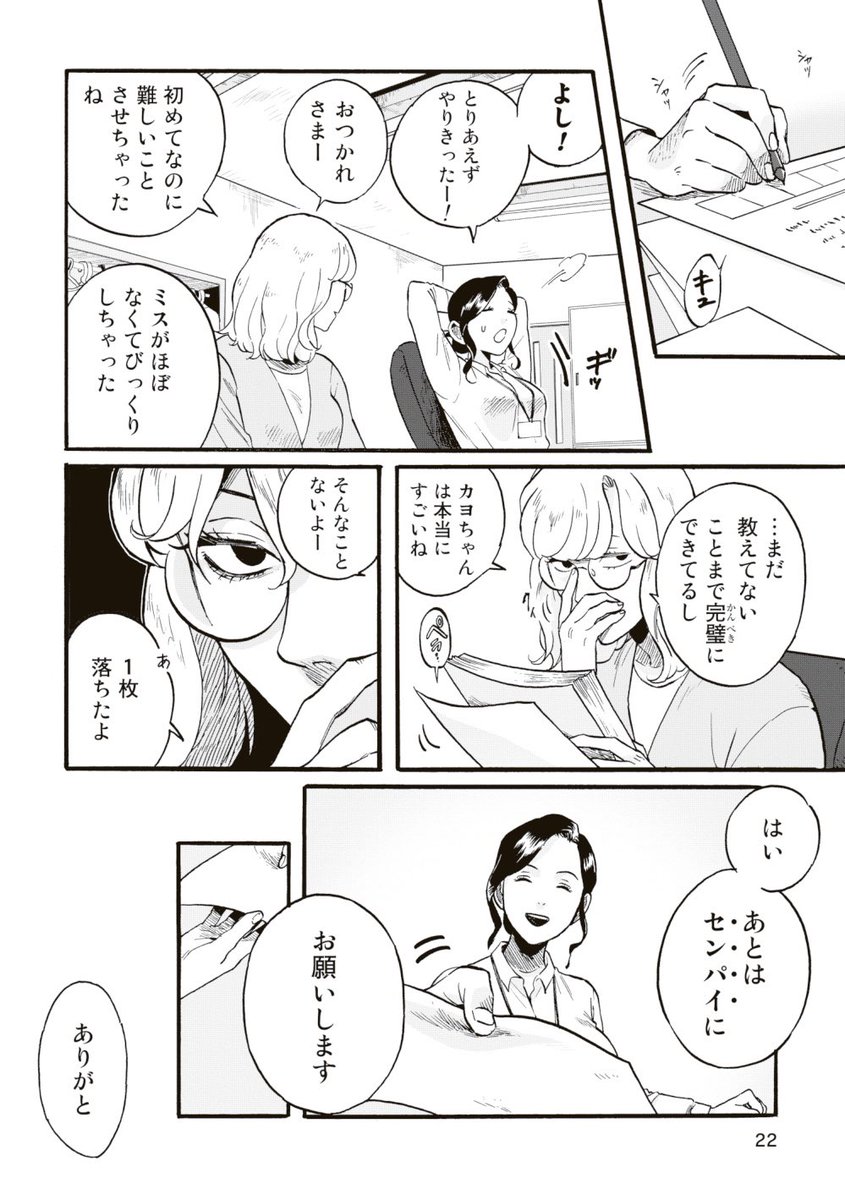 「ひ〜〜ん終わらん? 」Sal Jiangの漫画