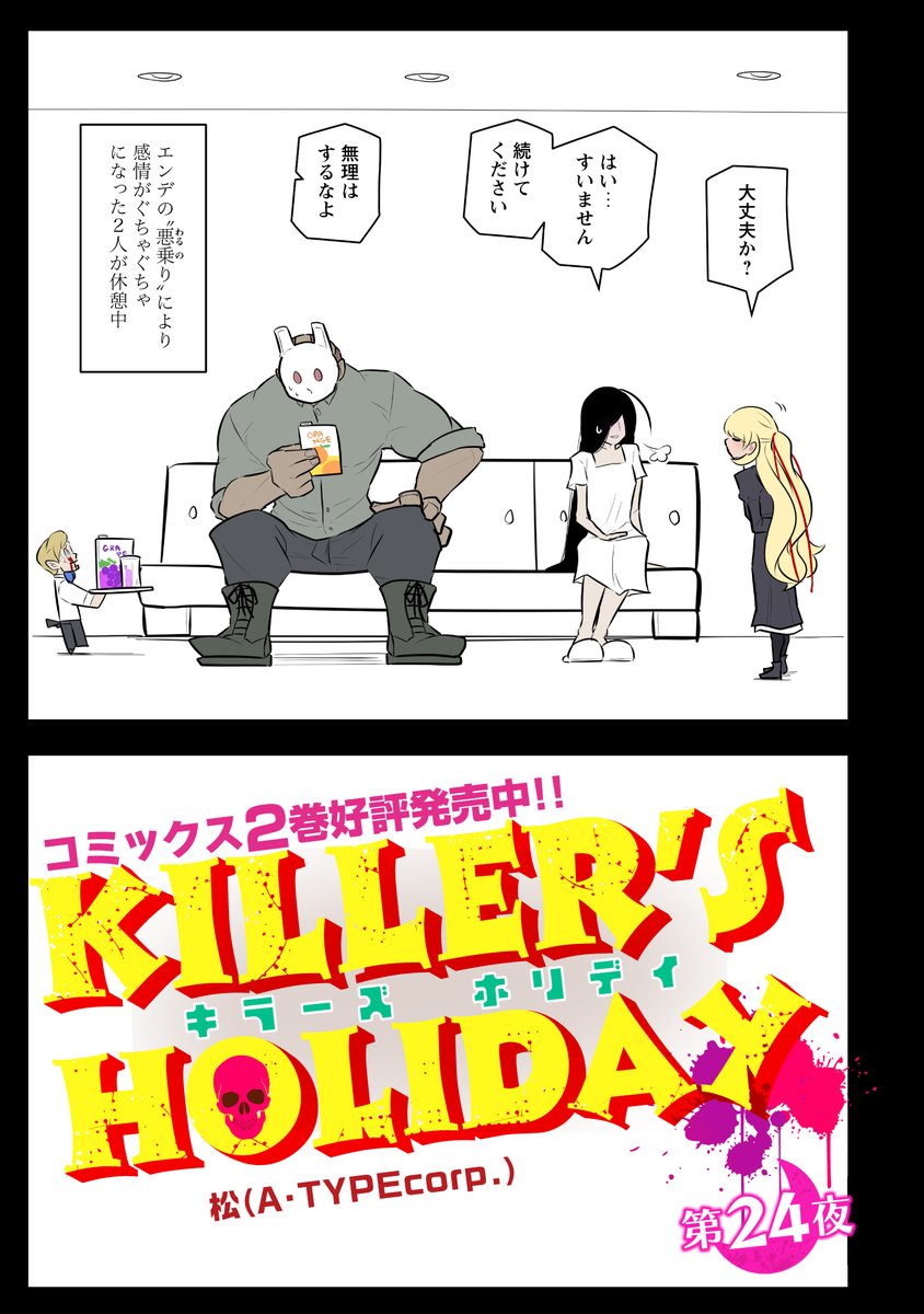 「SCPがマイブームなのでざっくり漫画で紹介します。 今回はSCP-2143。 #SCPをざっくり紹介 本家 https」松(A ...