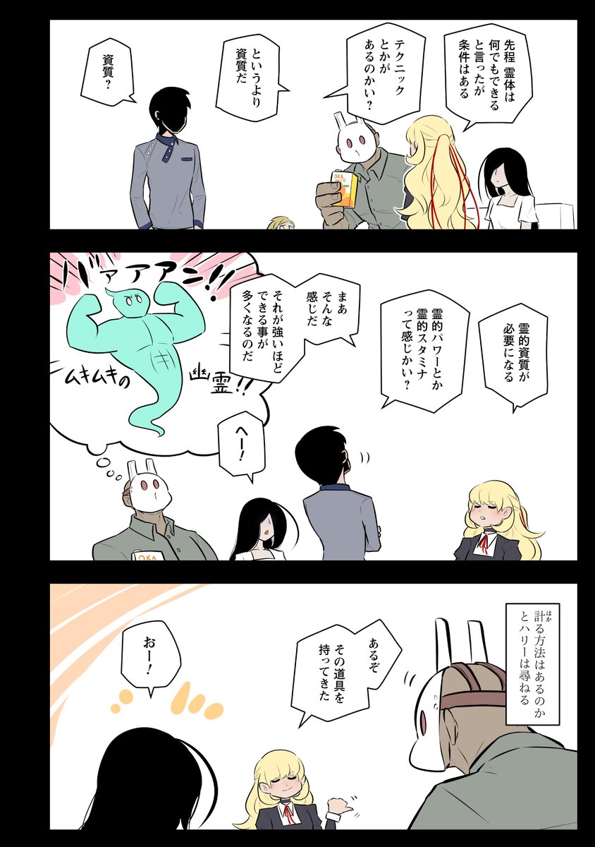 「SCPがマイブームなのでざっくり漫画で紹介します。 今回はSCP-2143。 #SCPをざっくり紹介 本家 https」松(A ...
