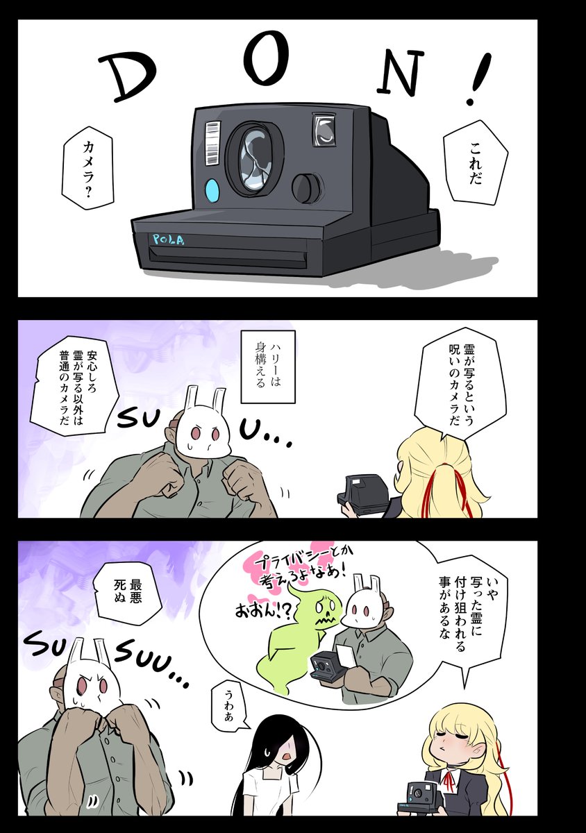 「SCPがマイブームなのでざっくり漫画で紹介します。 今回はSCP-2143。 #SCPをざっくり紹介 本家 https」松(A ...