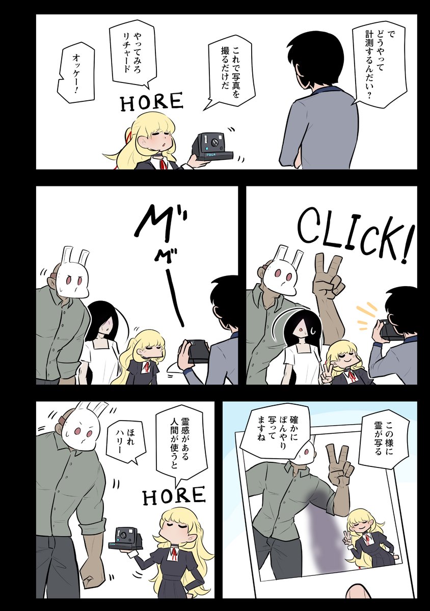 「SCPがマイブームなのでざっくり漫画で紹介します。 今回はSCP-2143。 #SCPをざっくり紹介 本家 https」松(A ...