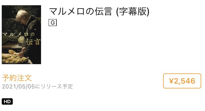 mkhryk on Twitter: "第93回オスカー国際長編映画賞部門のブルガリア代表に選出された『マルメロの伝言(The Father)』は、5月5日にリリース予定。 監督は『ザ ...