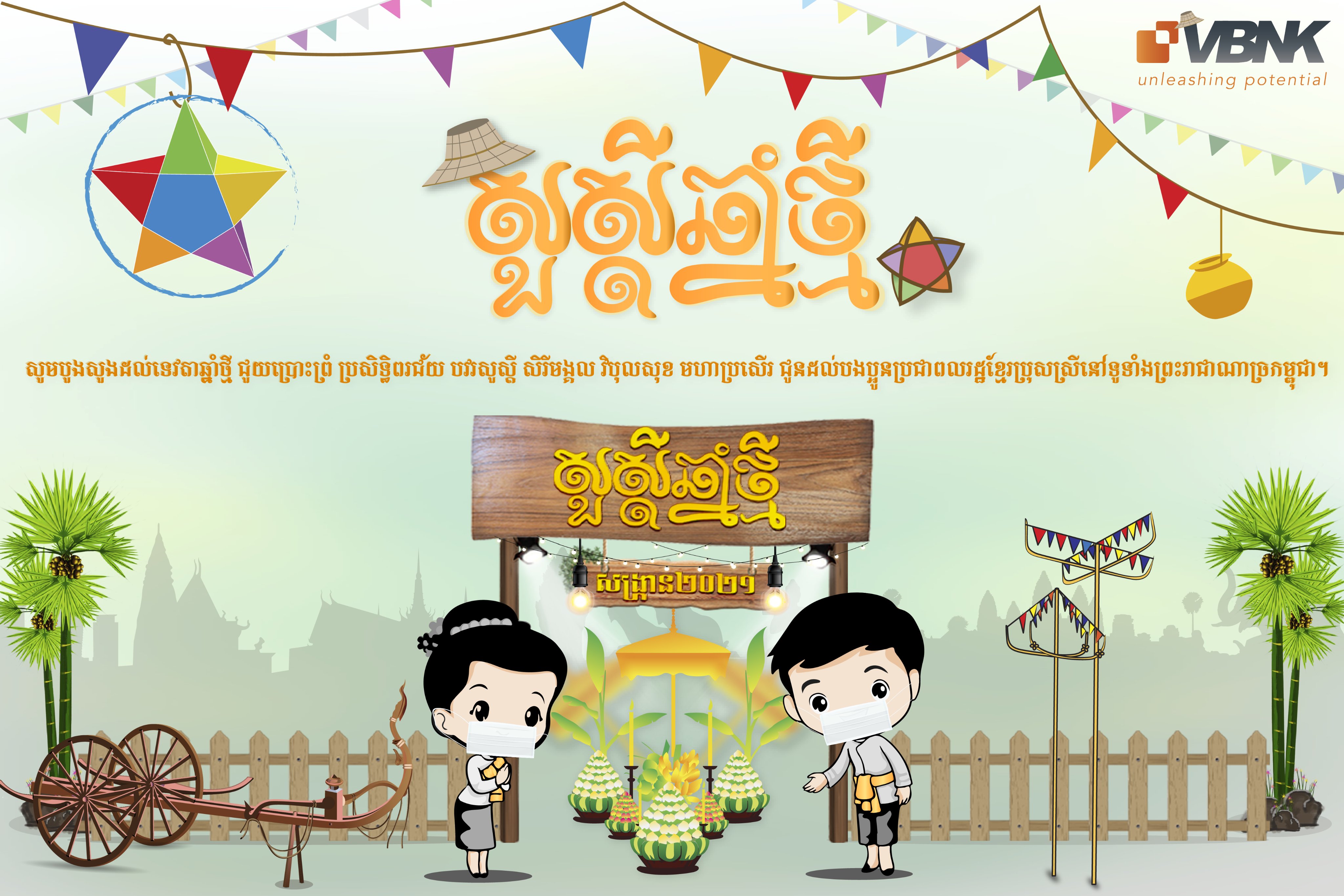 VBNK on Twitter: "🙏Happy Khmer New Year🙏 May every Cambodian people be ...