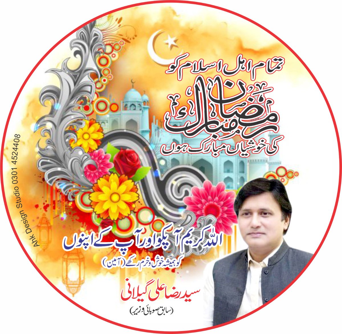 Syed Raza Ali Gillani (@RazaAli_Gillani) | Twitter