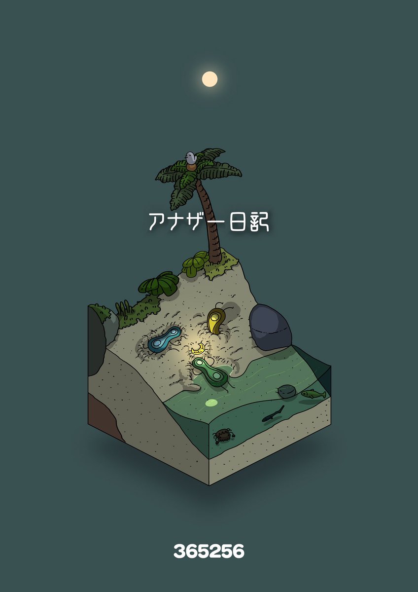 無人島漂着100日日記』4月21日発売! https://t.co/8CH6L」|gozz/ごず🏝のイラスト